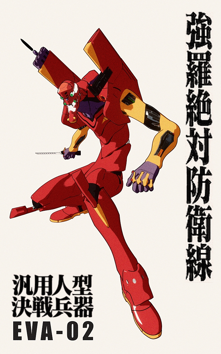 EVA机甲战士初号机、二号机高质量工程文件，带完美绑定 - 我的网站